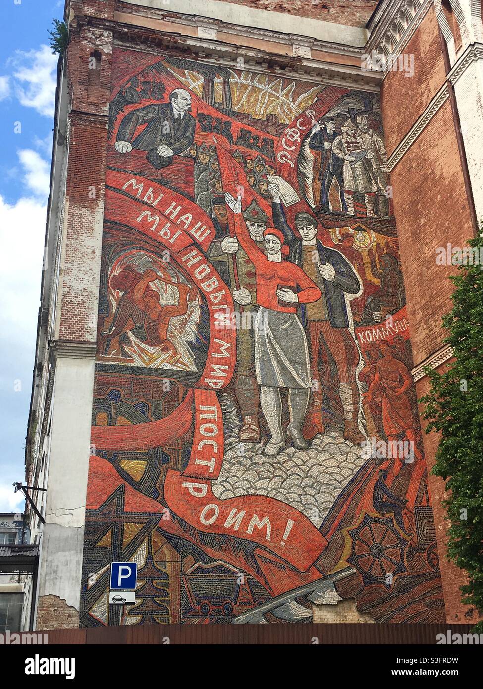 Russia moscow mural hi-res stock photography and images - Alamy