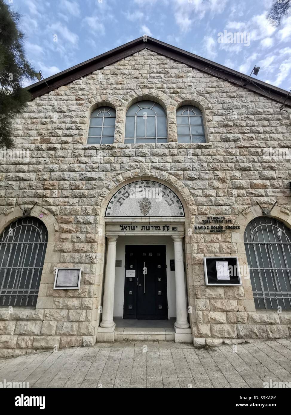 Moreshet israel synagogue in Jerusalem, Israel Stock Photo - Alamy