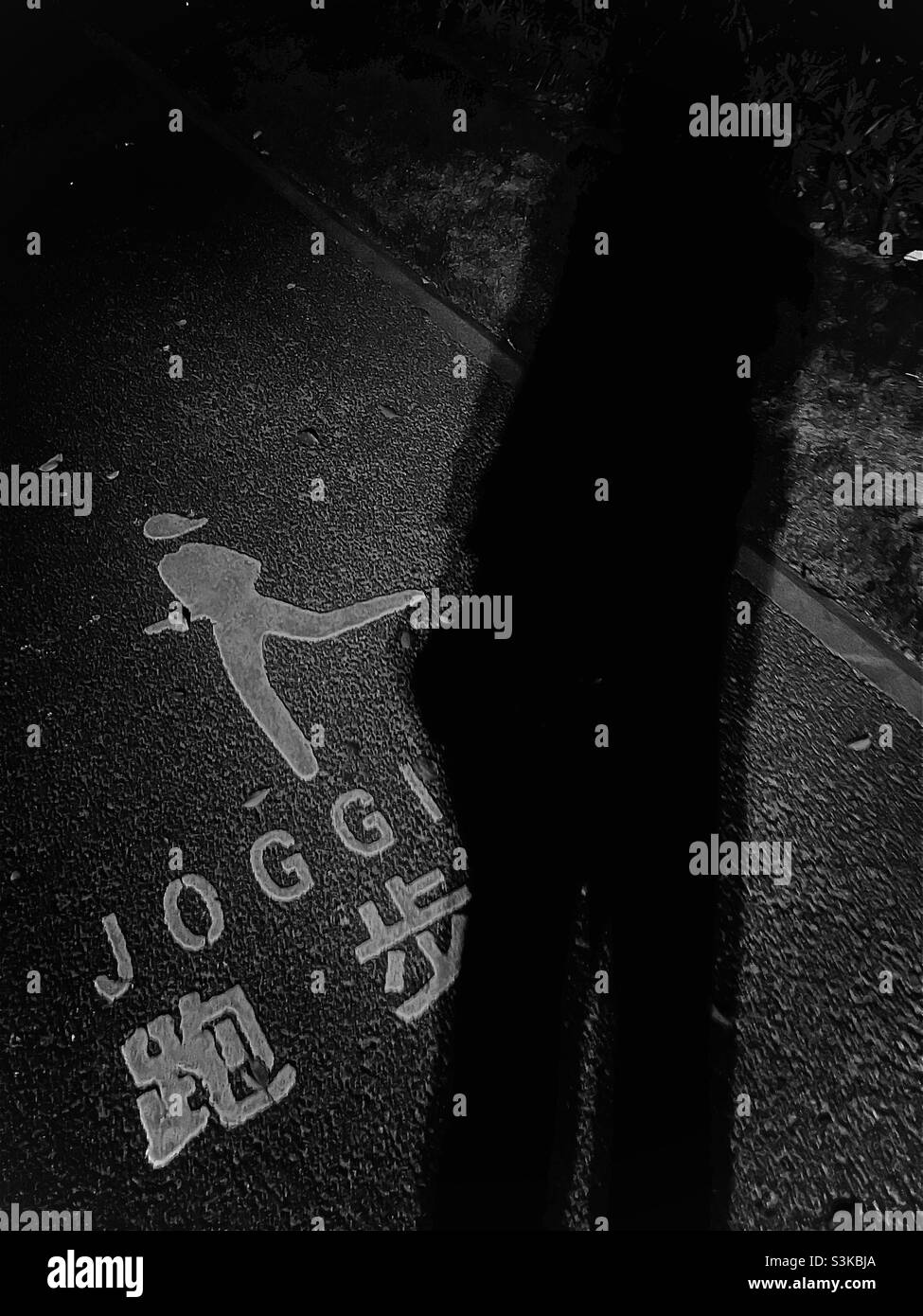 Shadowy Figure High Resolution Stock Photography and Images - Alamy