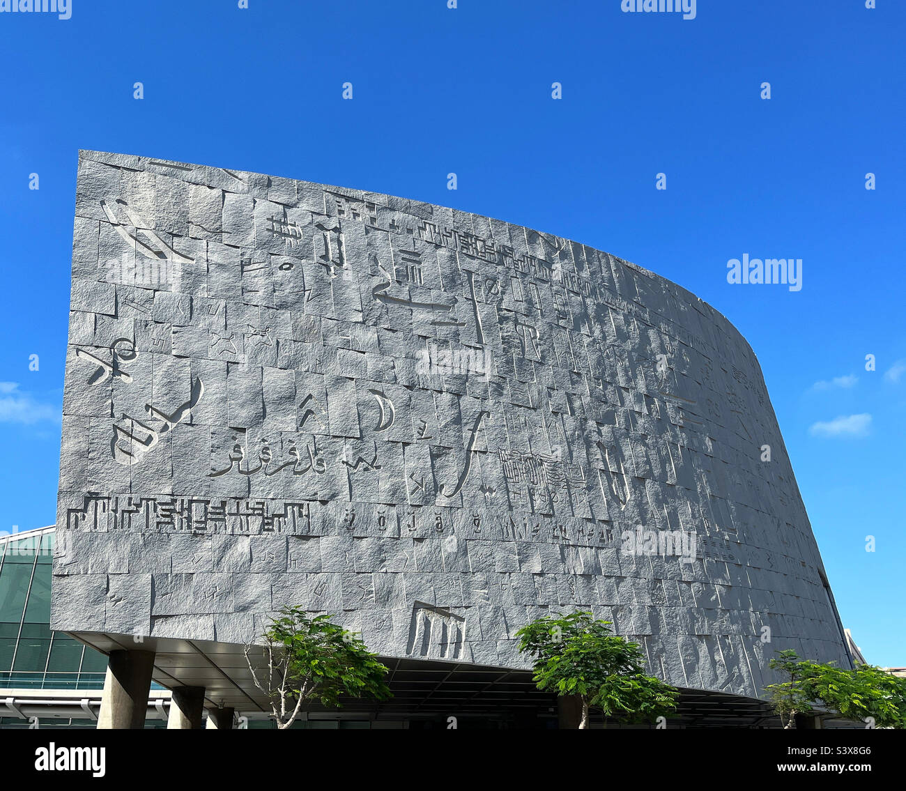 Alexandria library hi-res stock photography and images - Alamy
