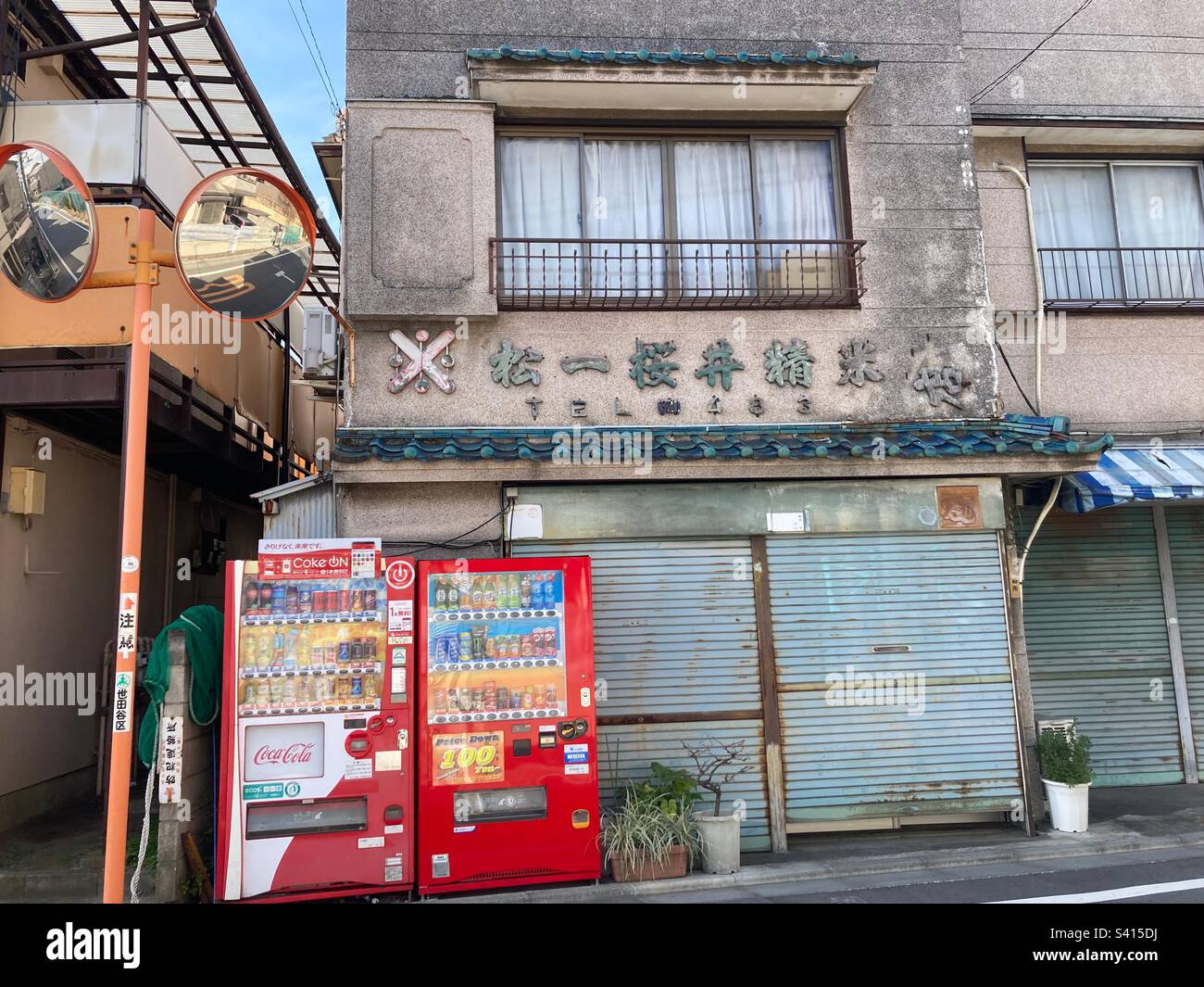 Rice shop hi-res stock photography and images - Alamy