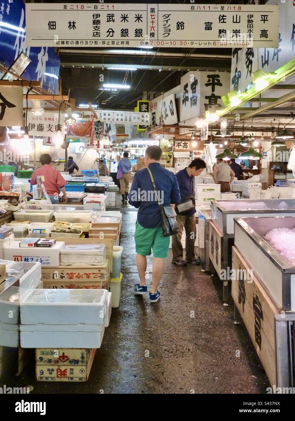 Tokyo fish market hi-res stock photography and images - Alamy
