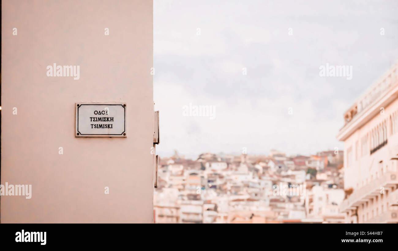 Tsimiski street hi-res stock photography and images - Alamy