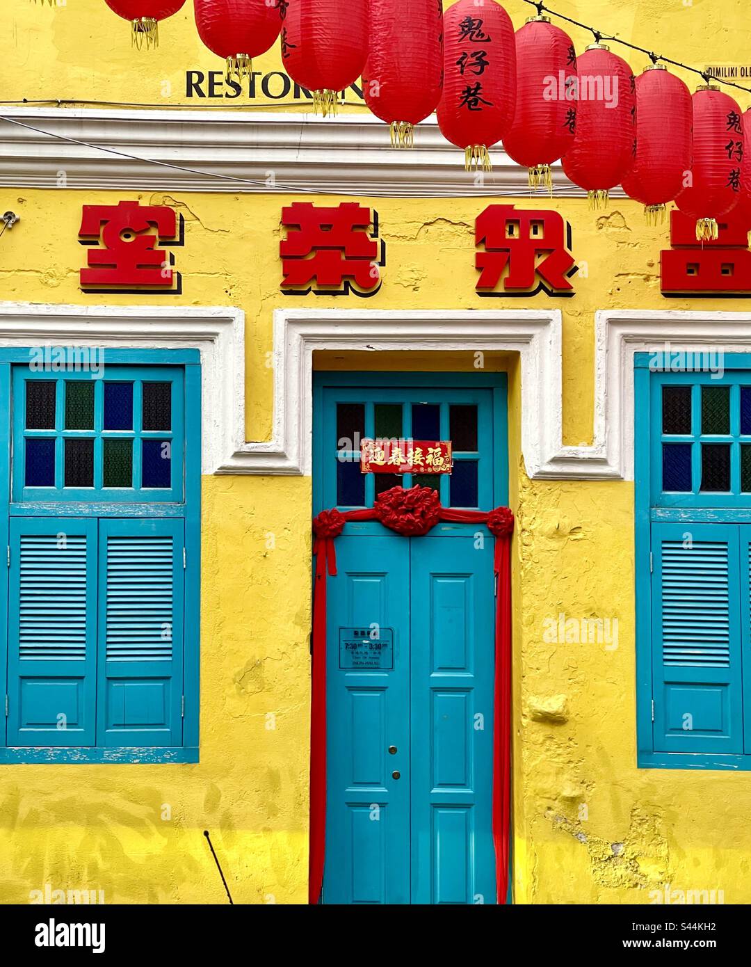 Bunn choon restaurant hi-res stock photography and images - Alamy