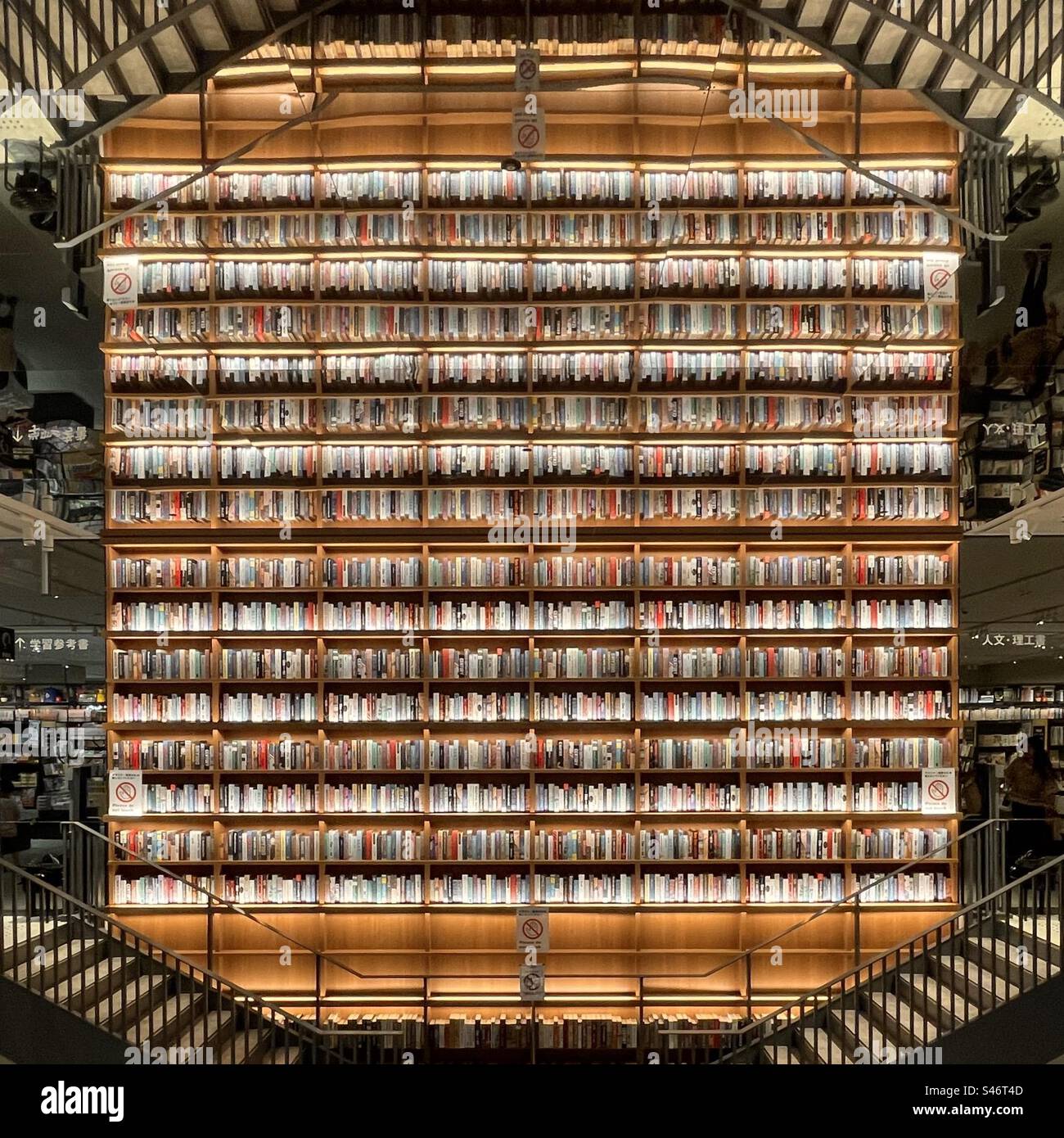 Tsutaya bookstore hi-res stock photography and images - Alamy
