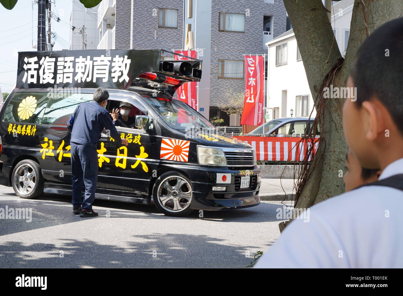 Japanese citizens, police hi-res stock photography and images - Alamy