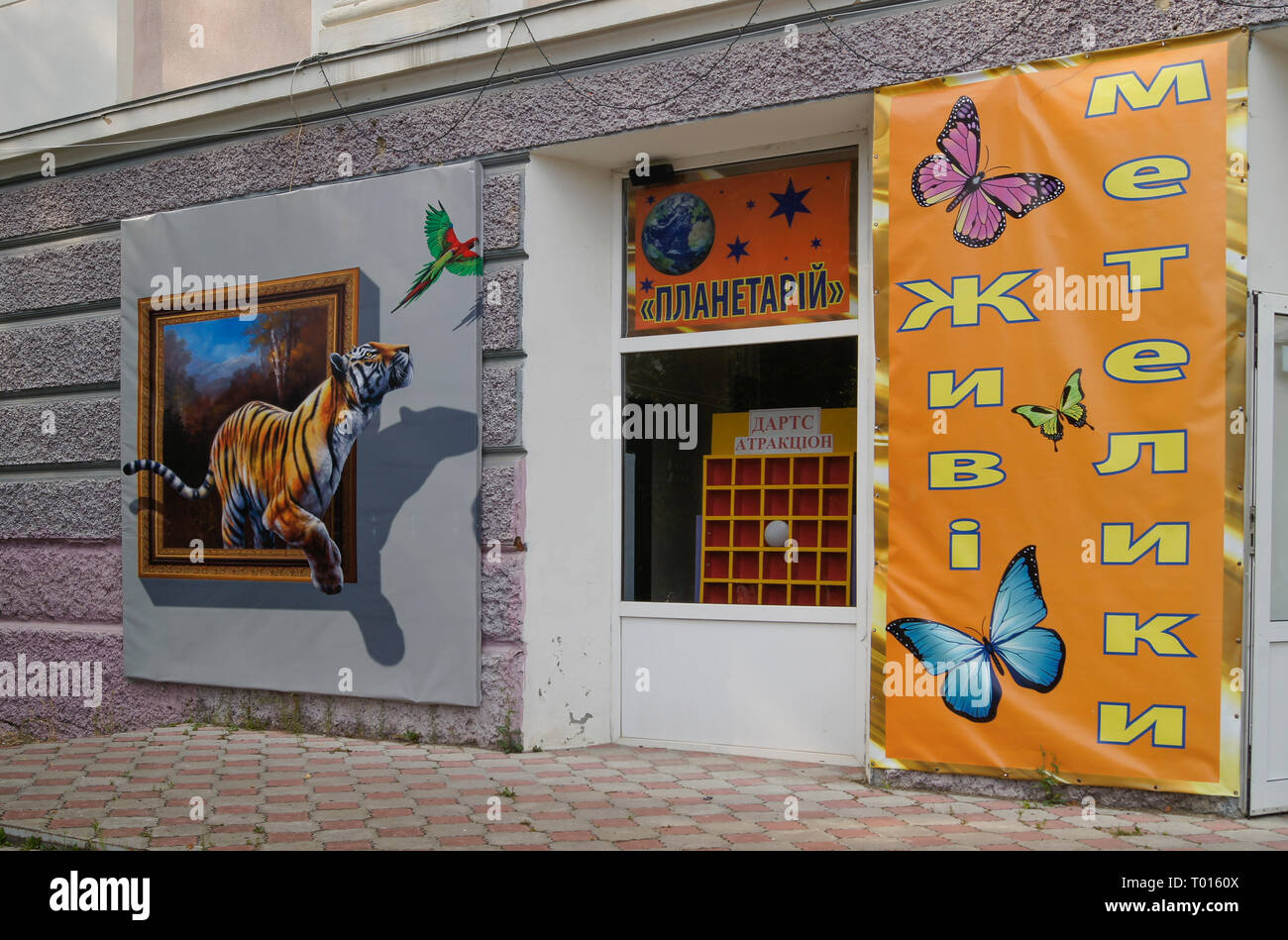 Planetarium.advertisement on the wall in building in Truskavets ...