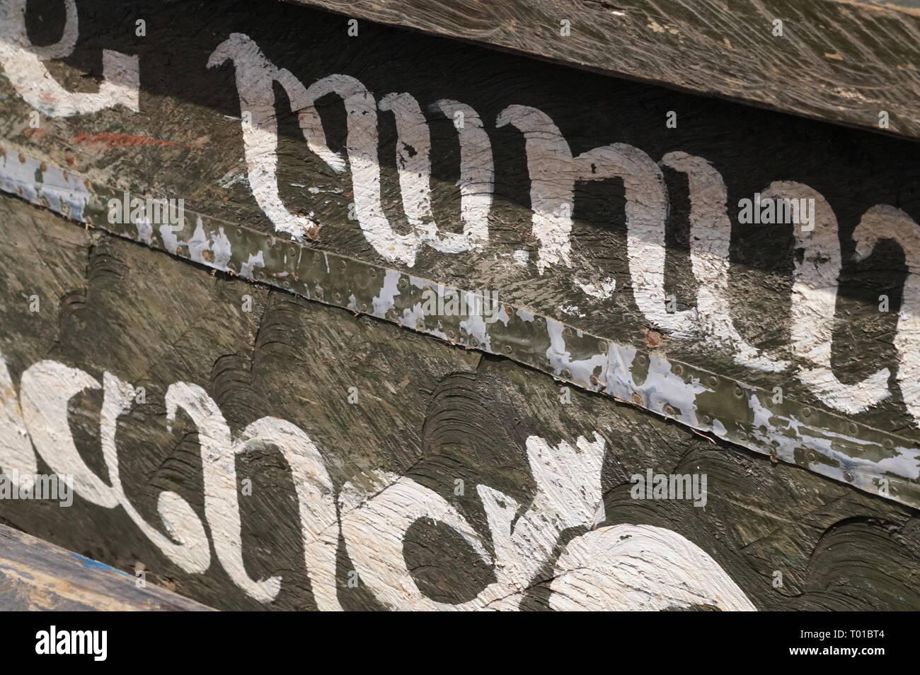 A boat on Mabamba Bay Wetland System, Uganda Stock Photo - Alamy