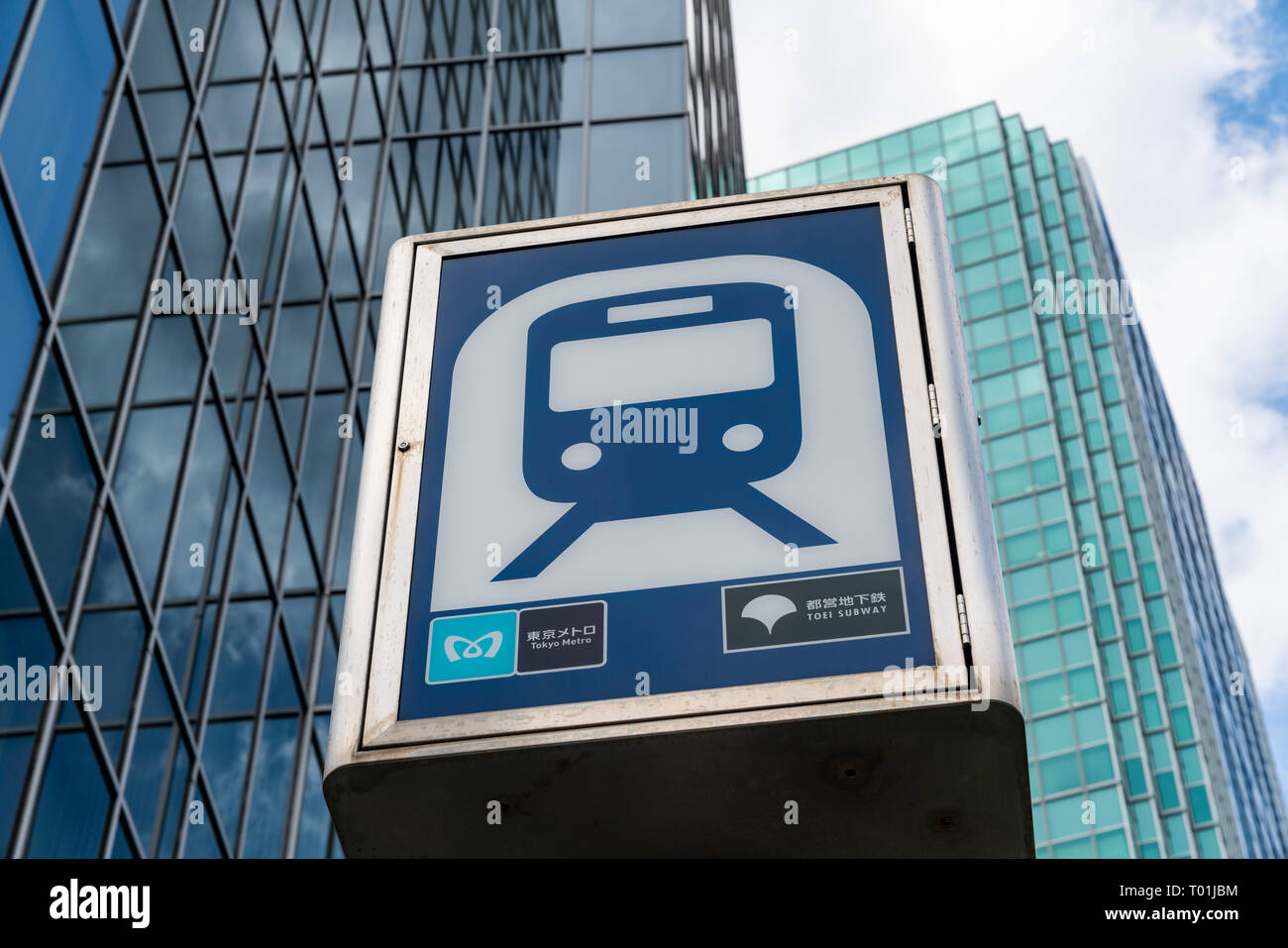 Tokyo metro logo hi-res stock photography and images - Alamy