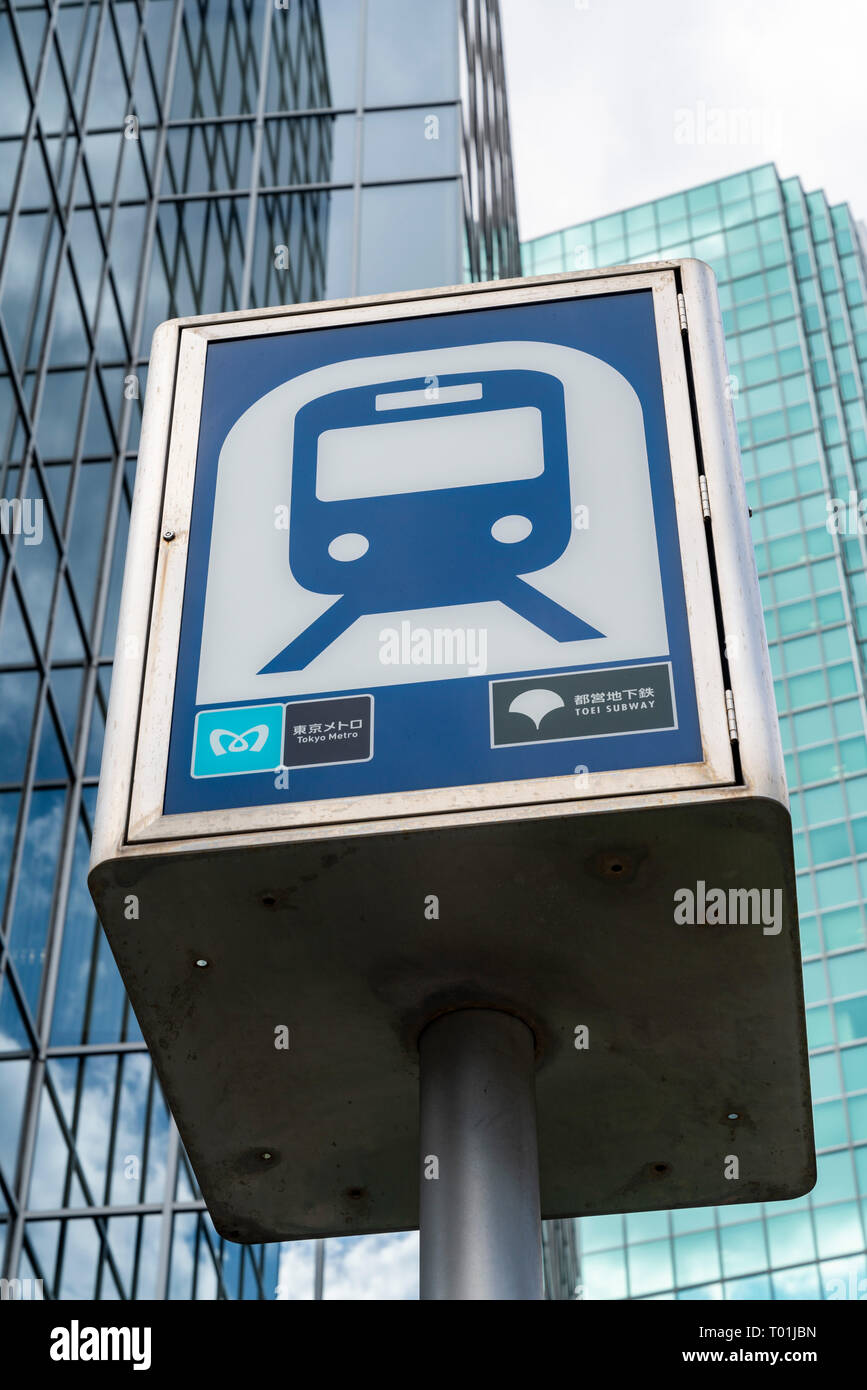 Tokyo metro sign hi-res stock photography and images - Alamy