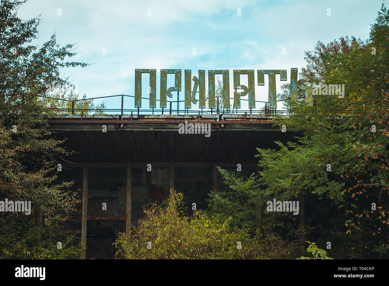 Prypiat city road sign in Chornobyl exclusion zone. Radioactive zone in ...