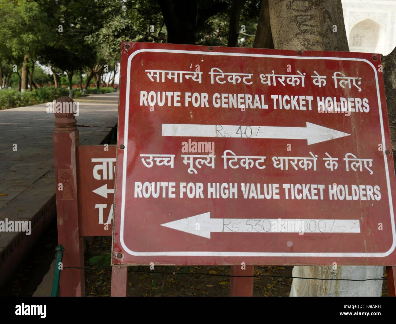 Taj mahal general ticket hi-res stock photography and images - Alamy