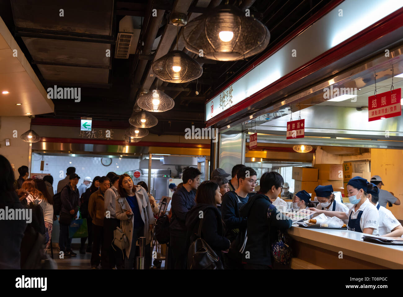 Fu Hang Soy Milk or Fu Hang Dou Jiang, a famous traditional breakfast ...