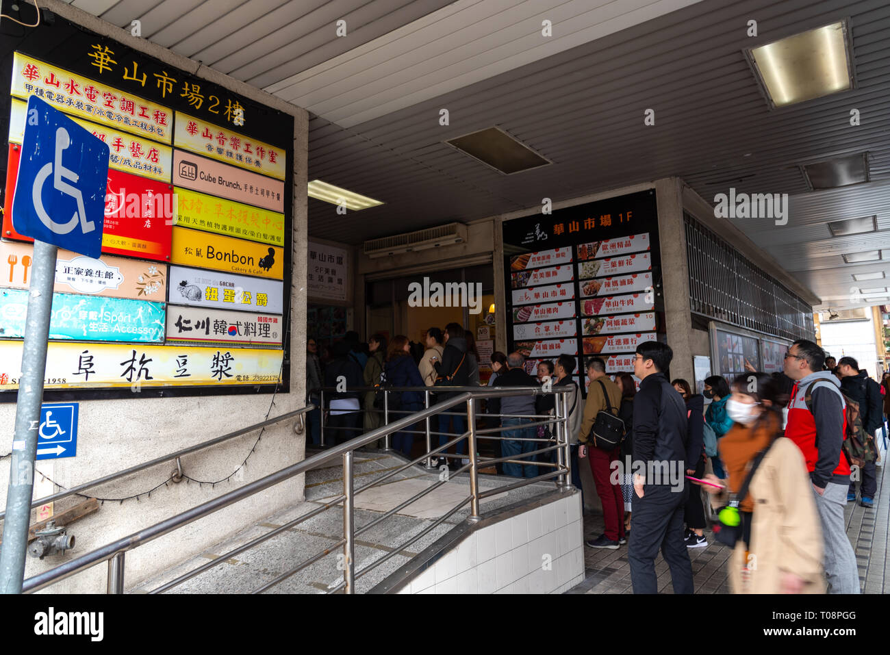 Fu Hang Soy Milk or Fu Hang Dou Jiang, a famous traditional breakfast ...