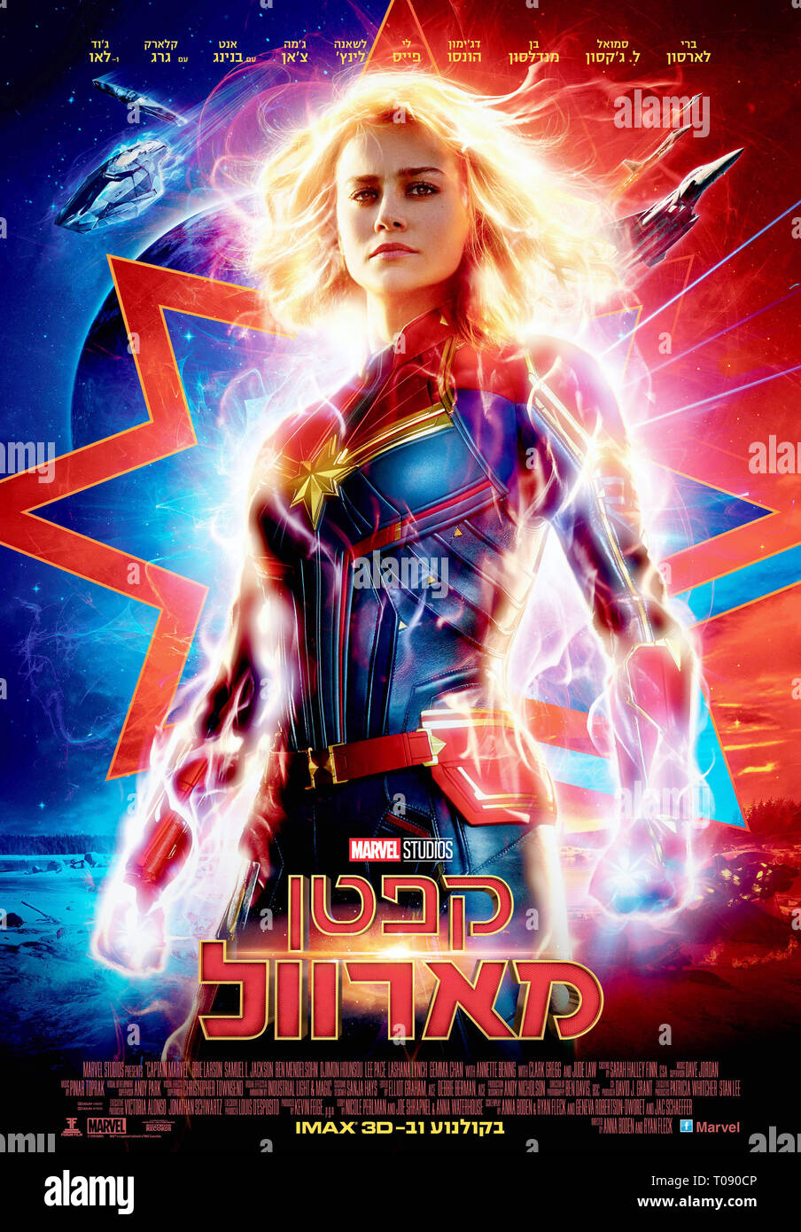 CAPTAIN MARVEL, Israeli poster, Brie Larson as Captain Marvel, 2019 ...