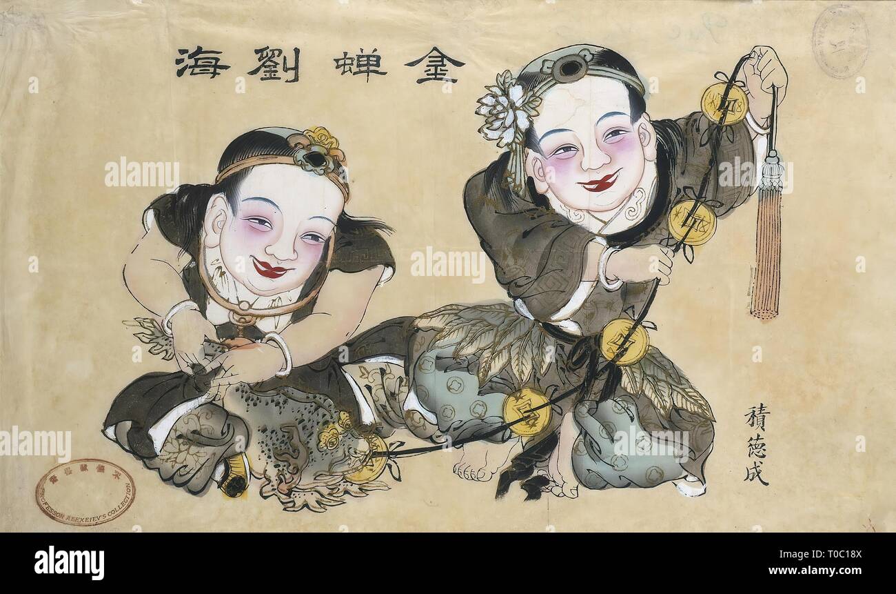 'Liu Har with Golden Toad'. China, City of Yanlyutsin, late 19th ...