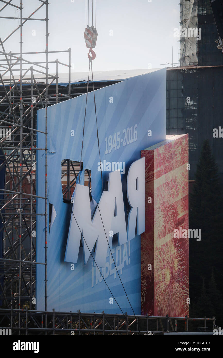 Victory banner hi-res stock photography and images - Alamy