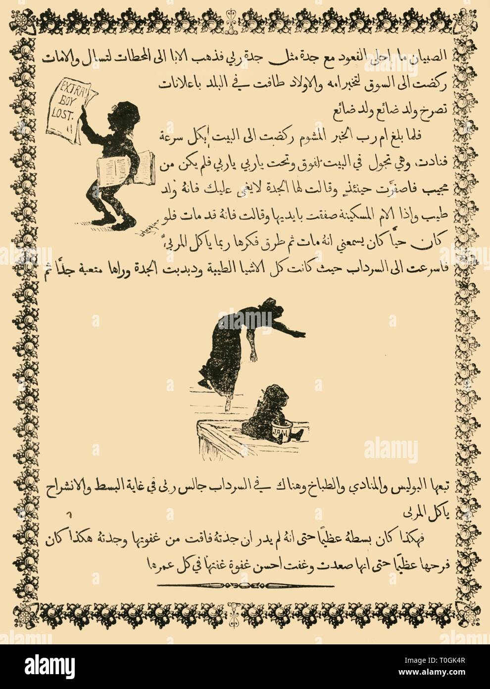 Arabic writing page hi-res stock photography and images - Alamy