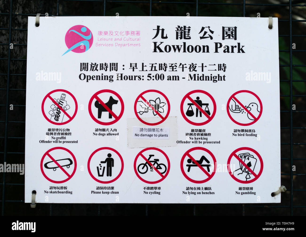 Warning sign in the entrance of a park, Kowloon, Hong Kong, China Stock ...