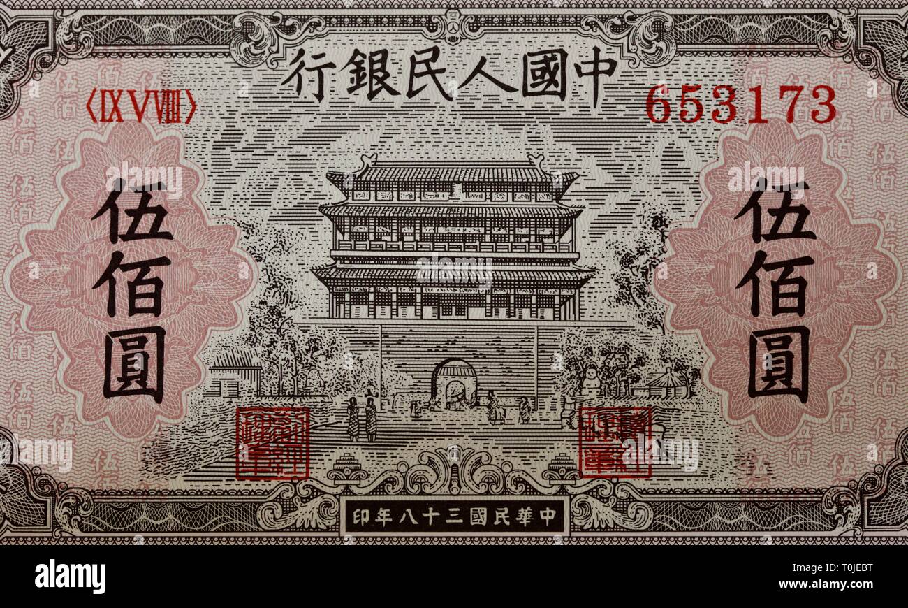500 yuan banknote hi-res stock photography and images - Alamy