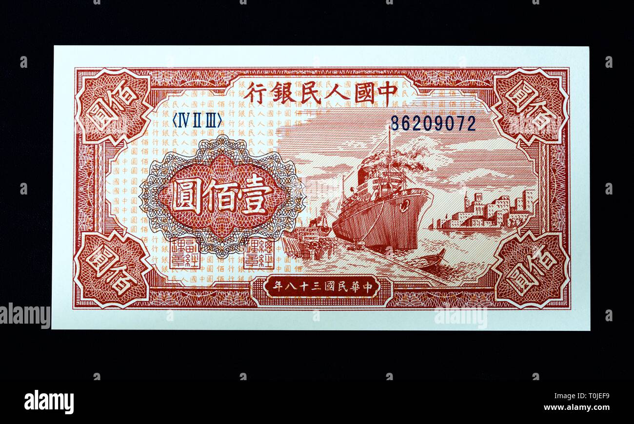 Paper money china historic hi-res stock photography and images - Alamy