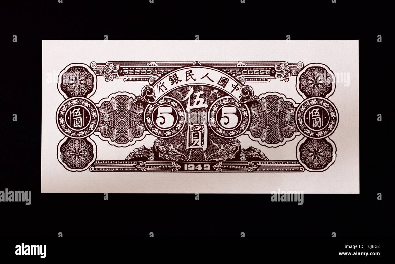 Paper money china historic hi-res stock photography and images - Alamy