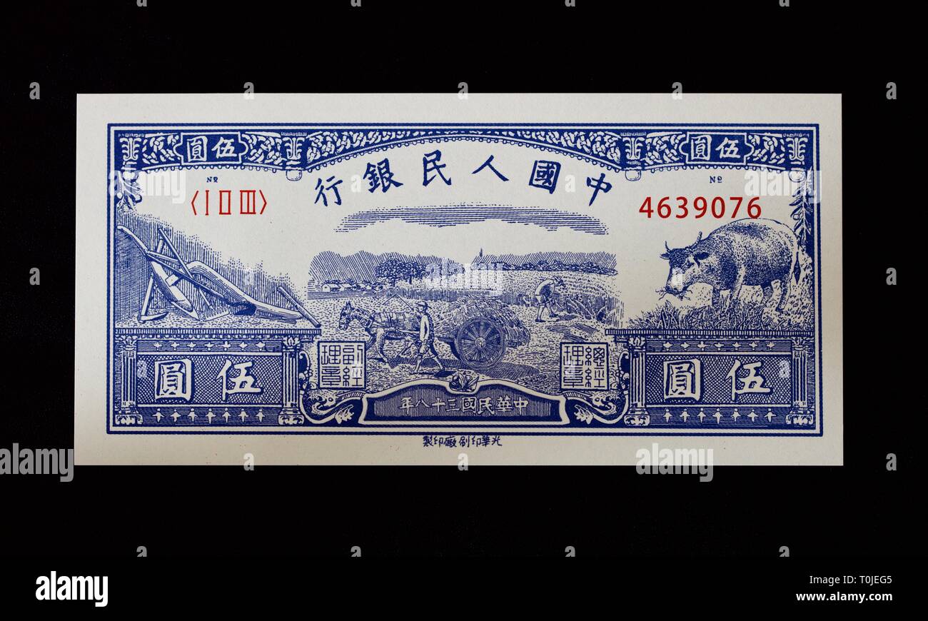 Paper money china historic hi-res stock photography and images - Alamy