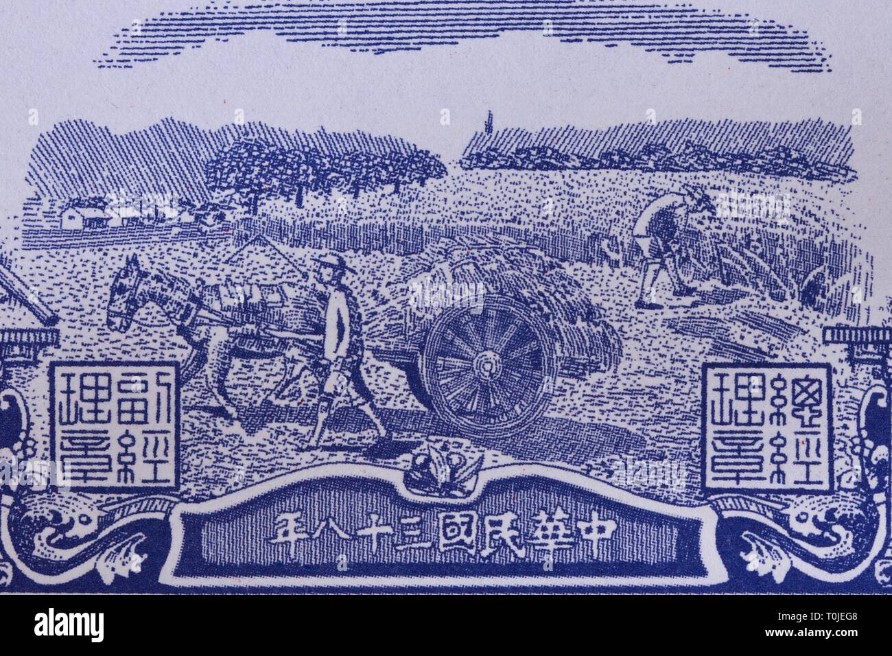 First chinese paper money hi-res stock photography and images - Alamy