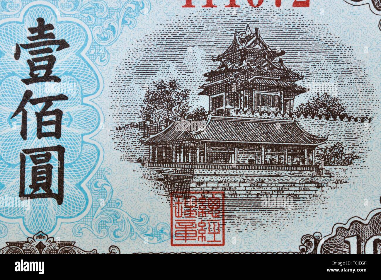 Closeup of the artwork on first series of Renminbi banknote Stock Photo ...