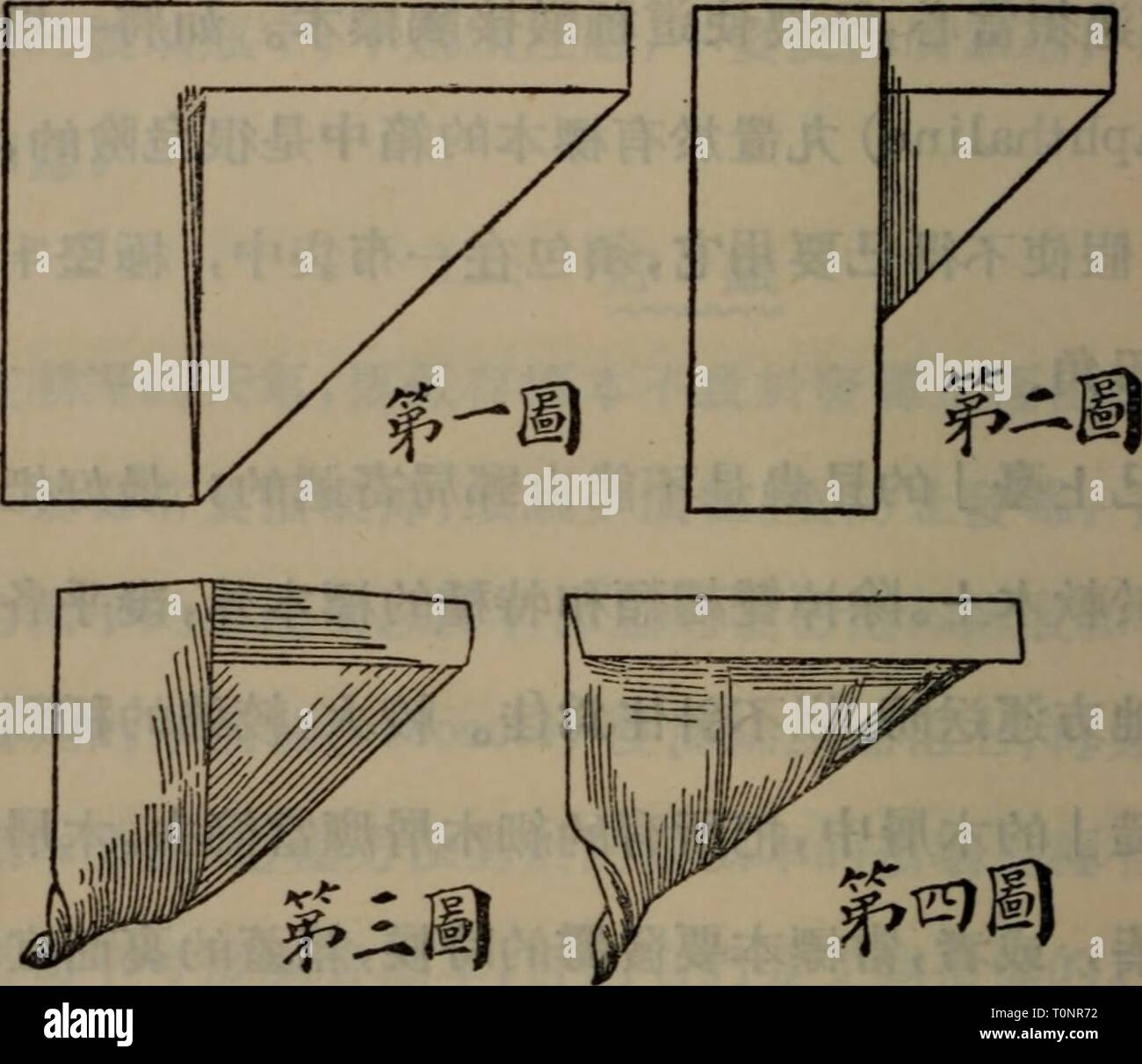 Ai cai ce hi-res stock photography and images - Alamy