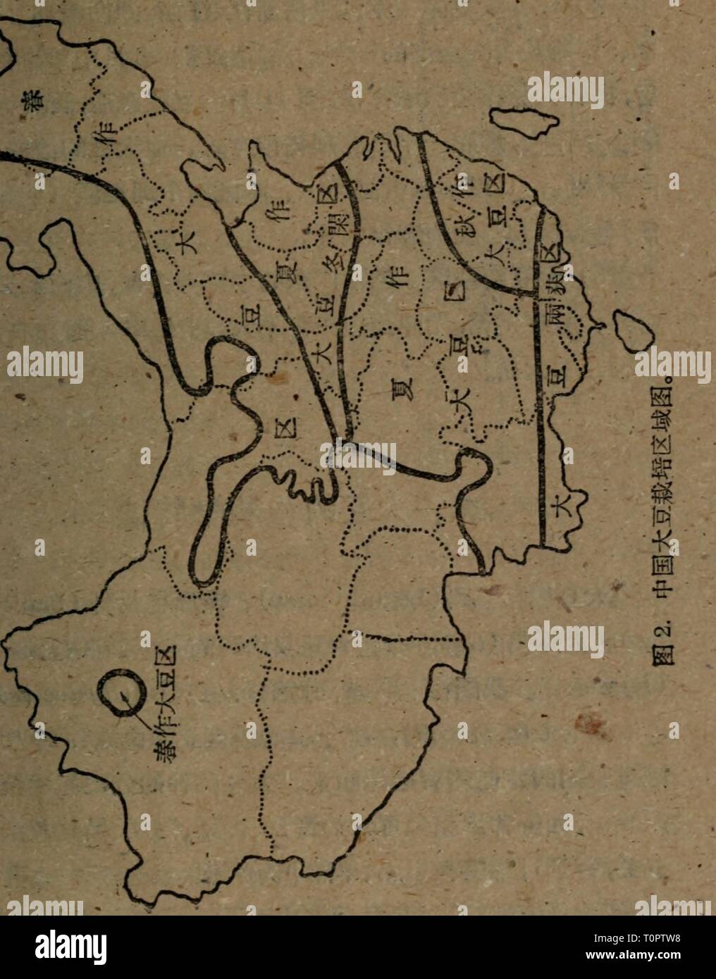 dou lei zuo wu (19598 Stock Photo - Alamy