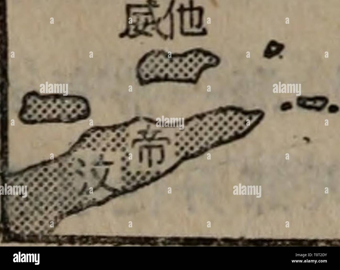 dong nan ya di li Stock Photo - Alamy