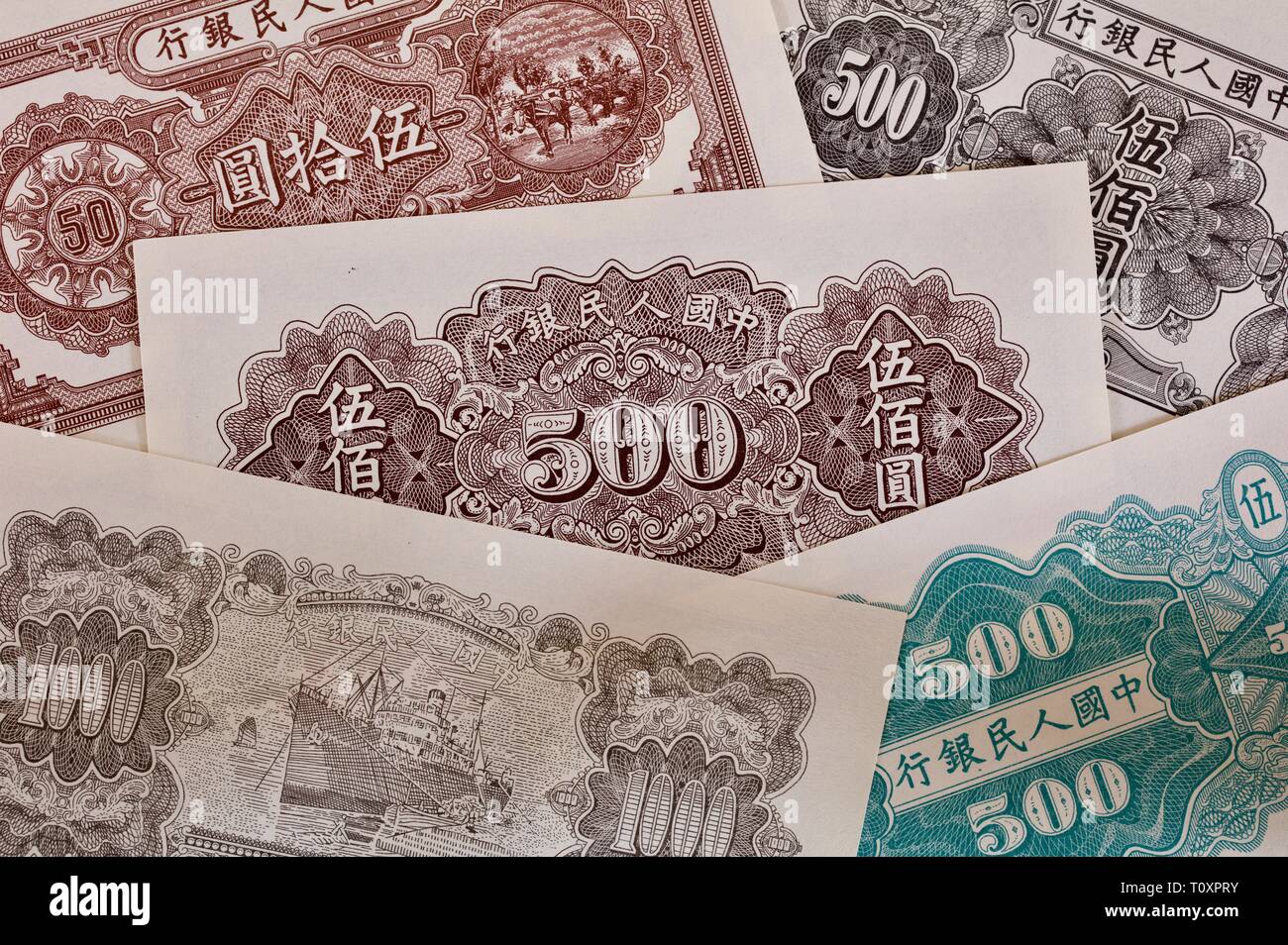 Banknotes from the 1st series of the renminbi also called "Old Currency ...