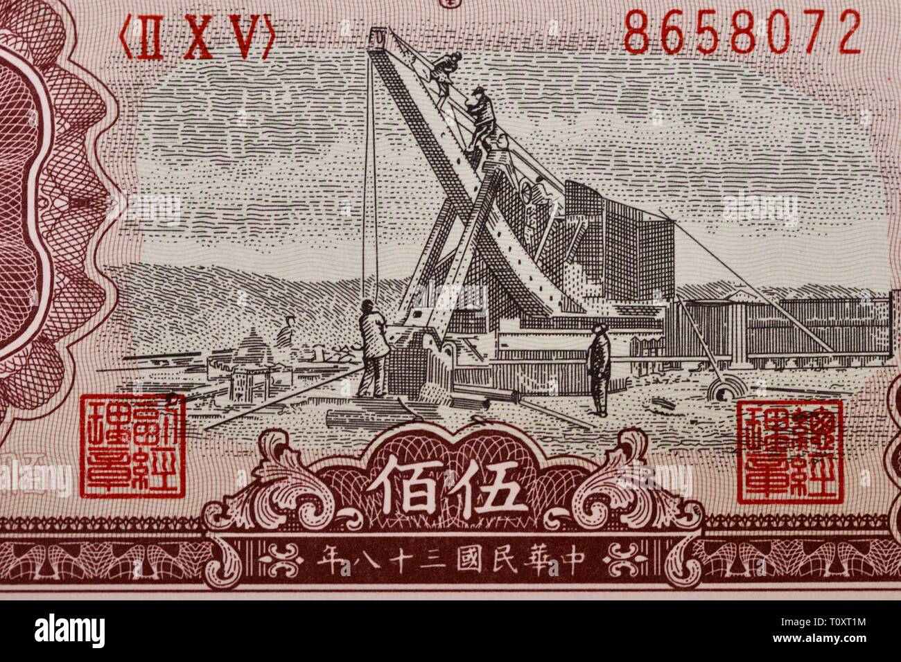 1949 first series of the renminbi ¥500 banknote featuring an image of ...