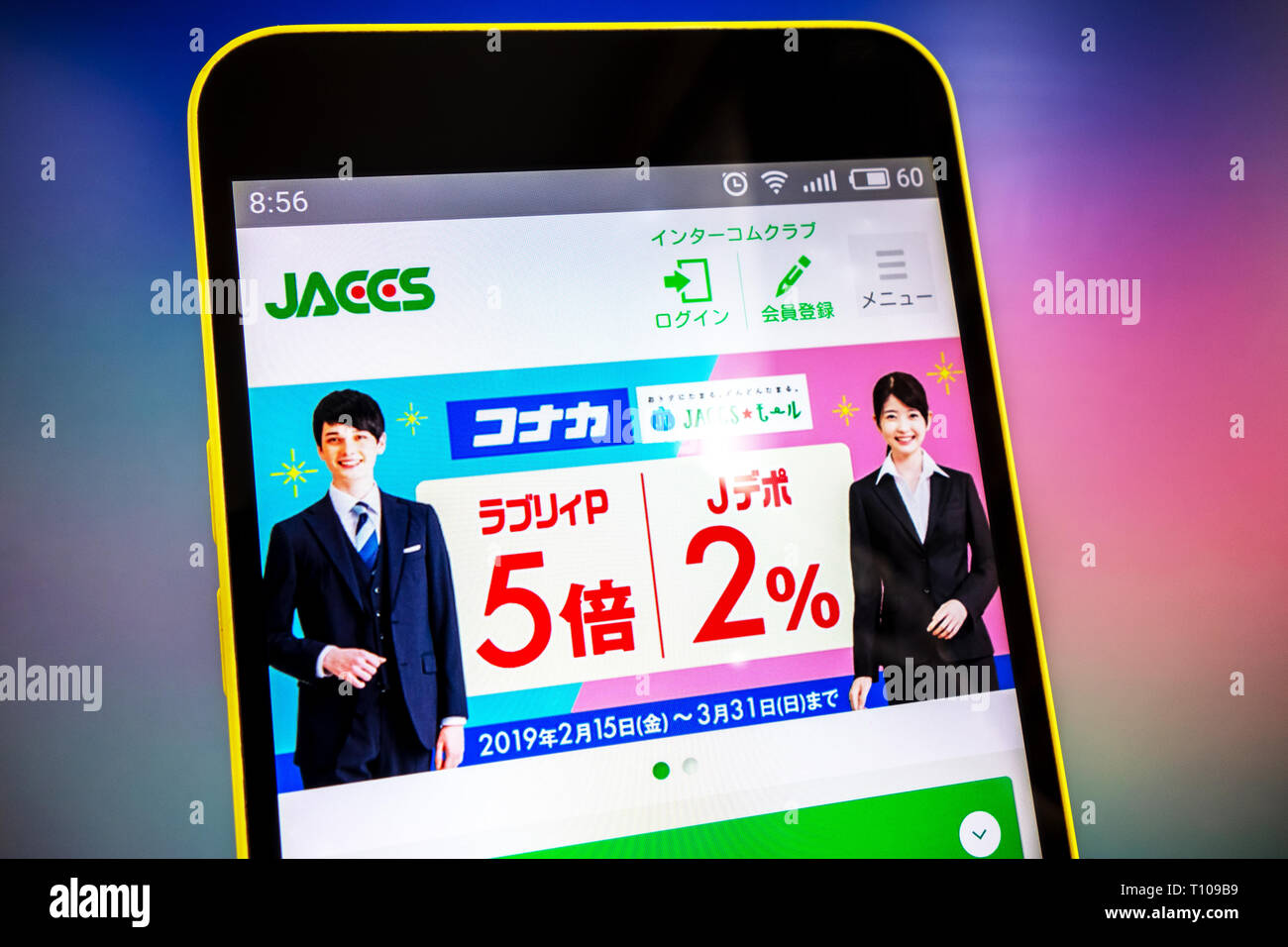 Jaccs logo hi-res stock photography and images - Alamy