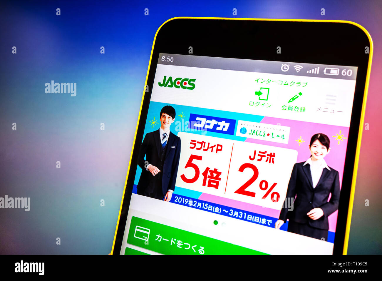 Jaccs logo hi-res stock photography and images - Alamy