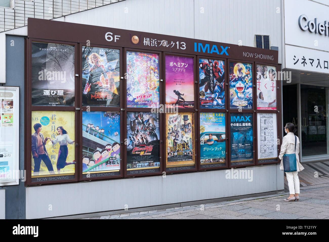 Outside theatre movie posters hi-res stock photography and images - Alamy