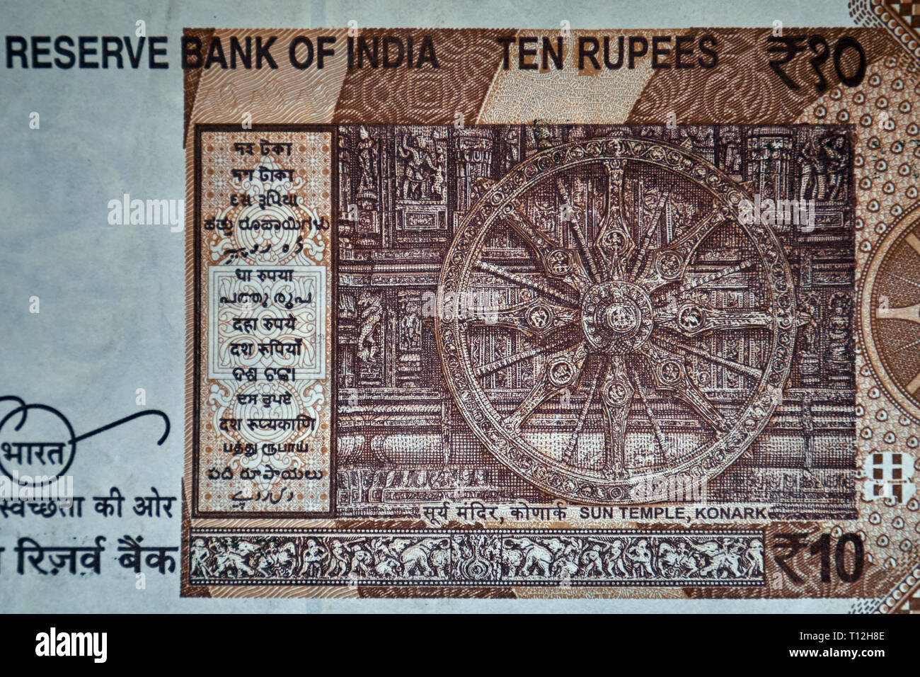 10 rupee note hi-res stock photography and images - Alamy