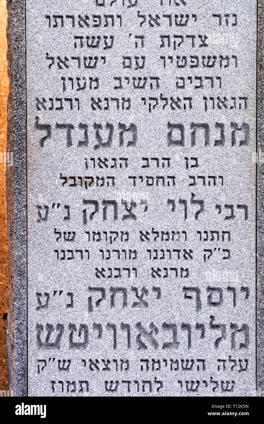 A portion of the headstone of the Lubavitcher Rebbe, Menachem Mendel ...