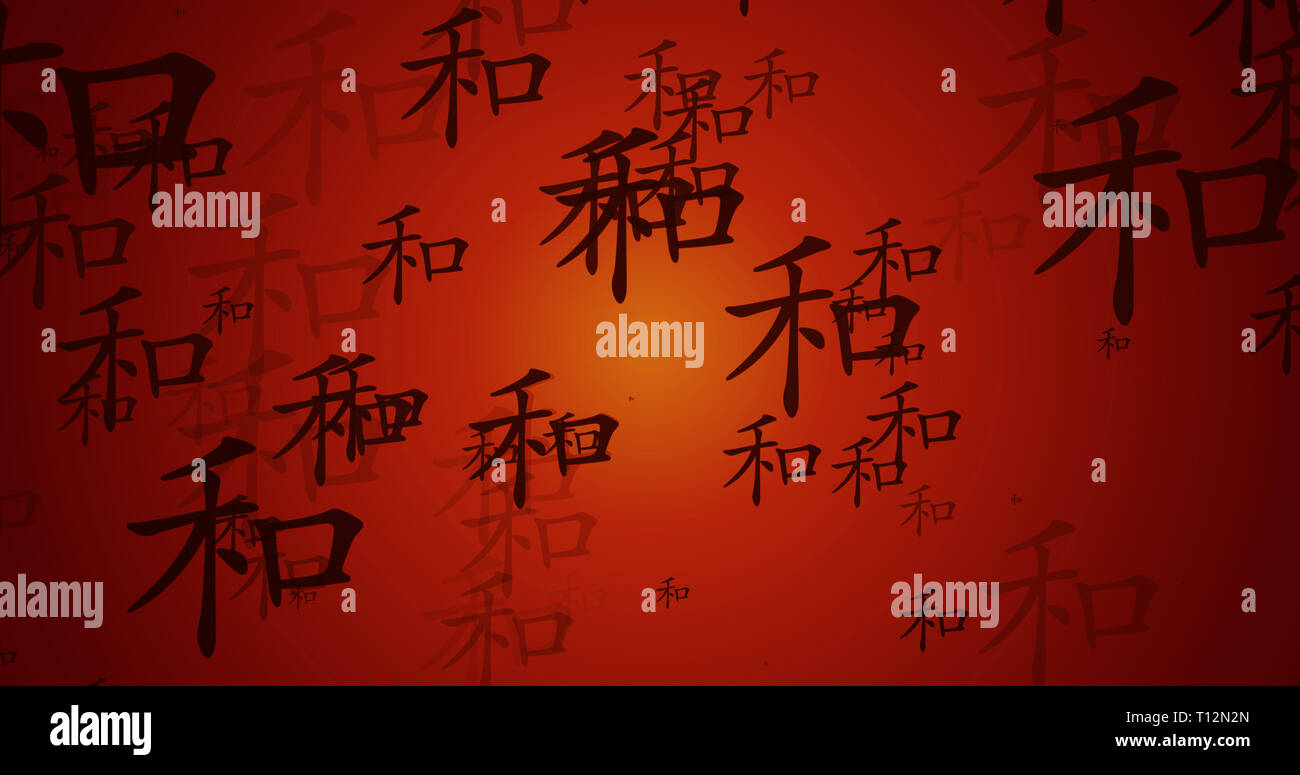 Harmony Chinese Symbol Background Artwork as Wallpaper Stock Photo - Alamy
