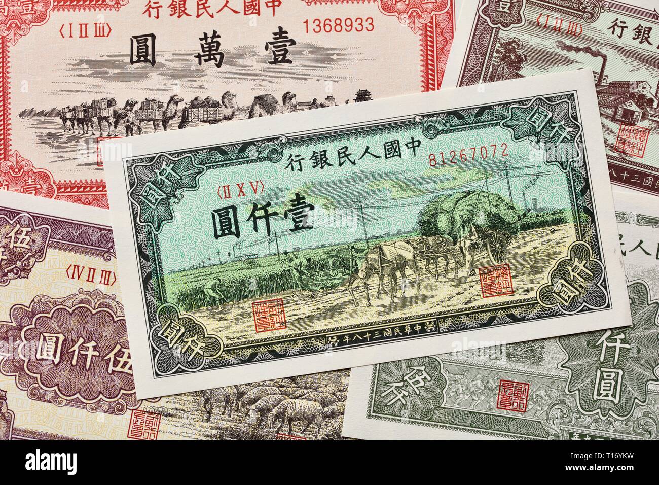 Banknotes from the 1st series of the renminbi also called "Old Currency ...