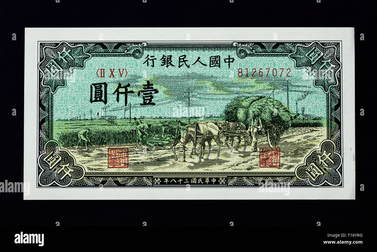 Banknote from the 1st series of the renminbi also called "Old Currency ...
