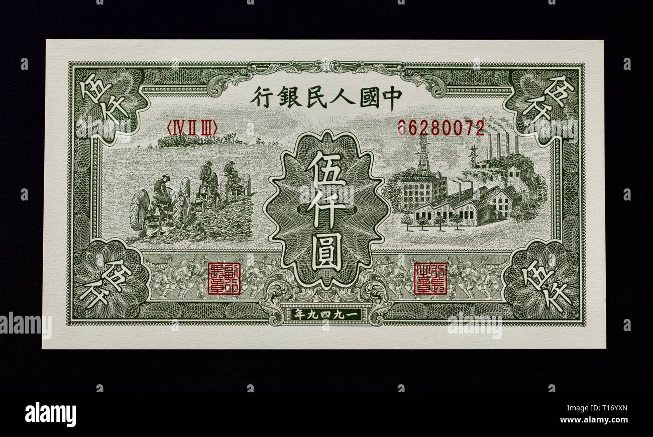Old Chinese Paper Money High Resolution Stock Photography and Images ...
