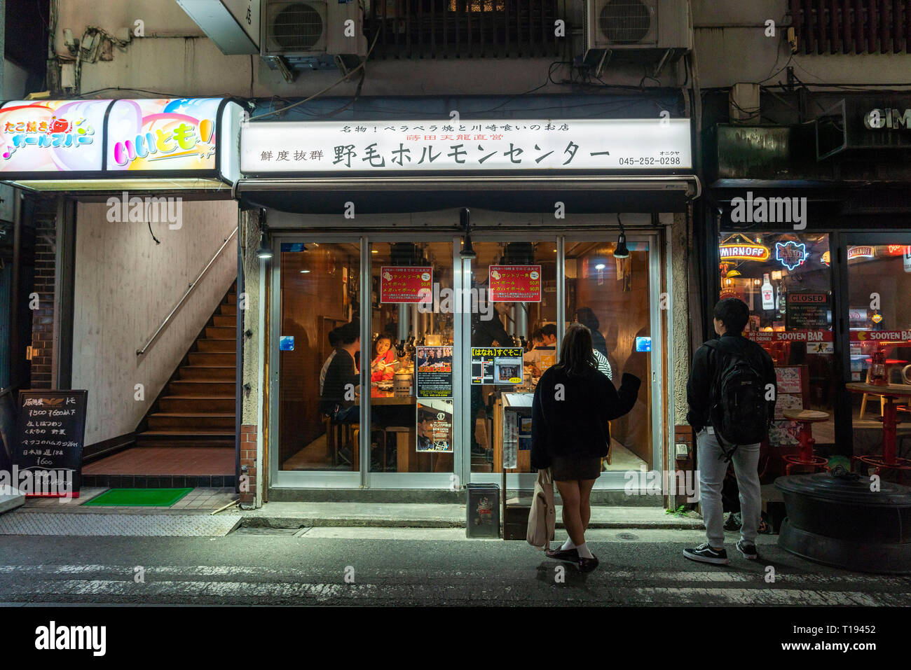 Noge machi hi-res stock photography and images - Alamy