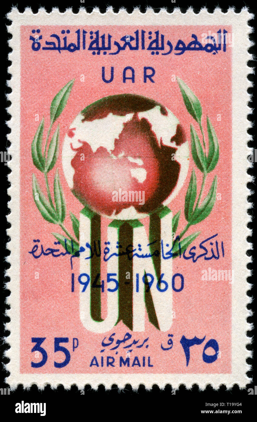 Postage stamp from Syria in the UN (United Nations), 15th Anniversary ...