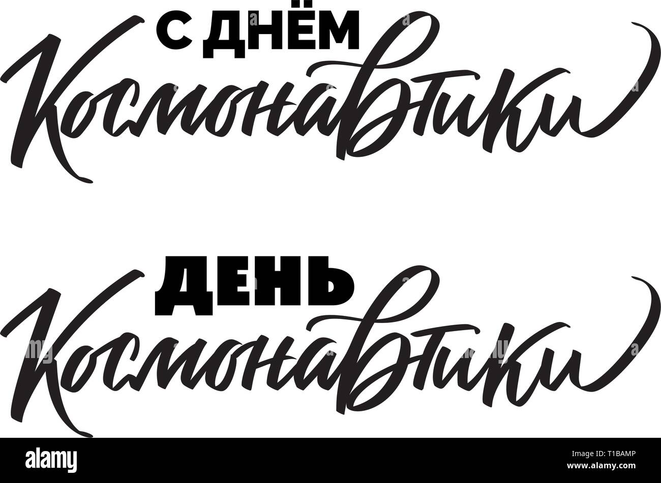 Space flight day on Russian, text design. Vector calligraphy ...