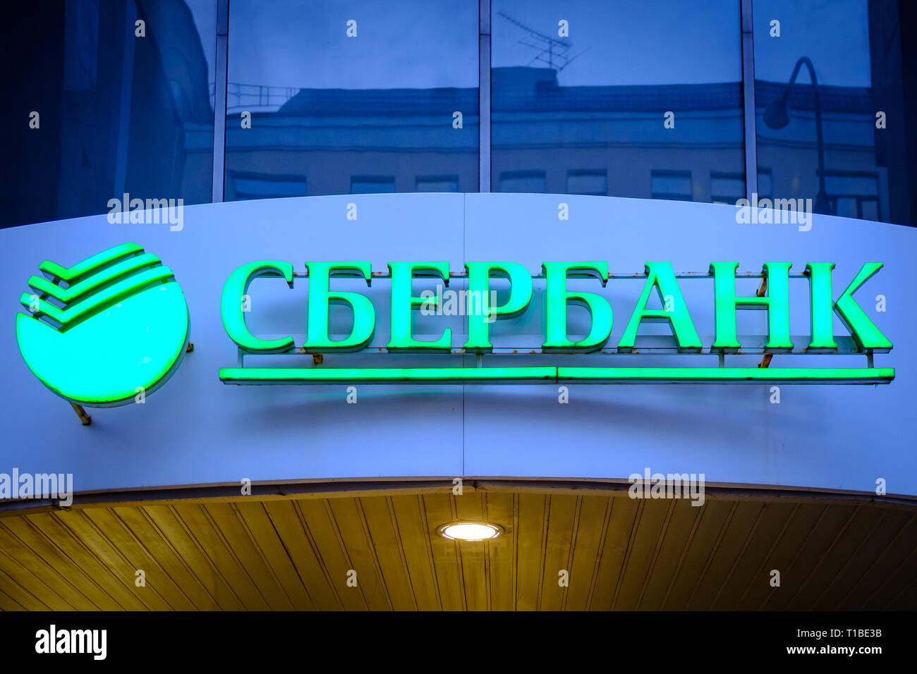 Sberbank russian bank sign logo hi-res stock photography and images - Alamy