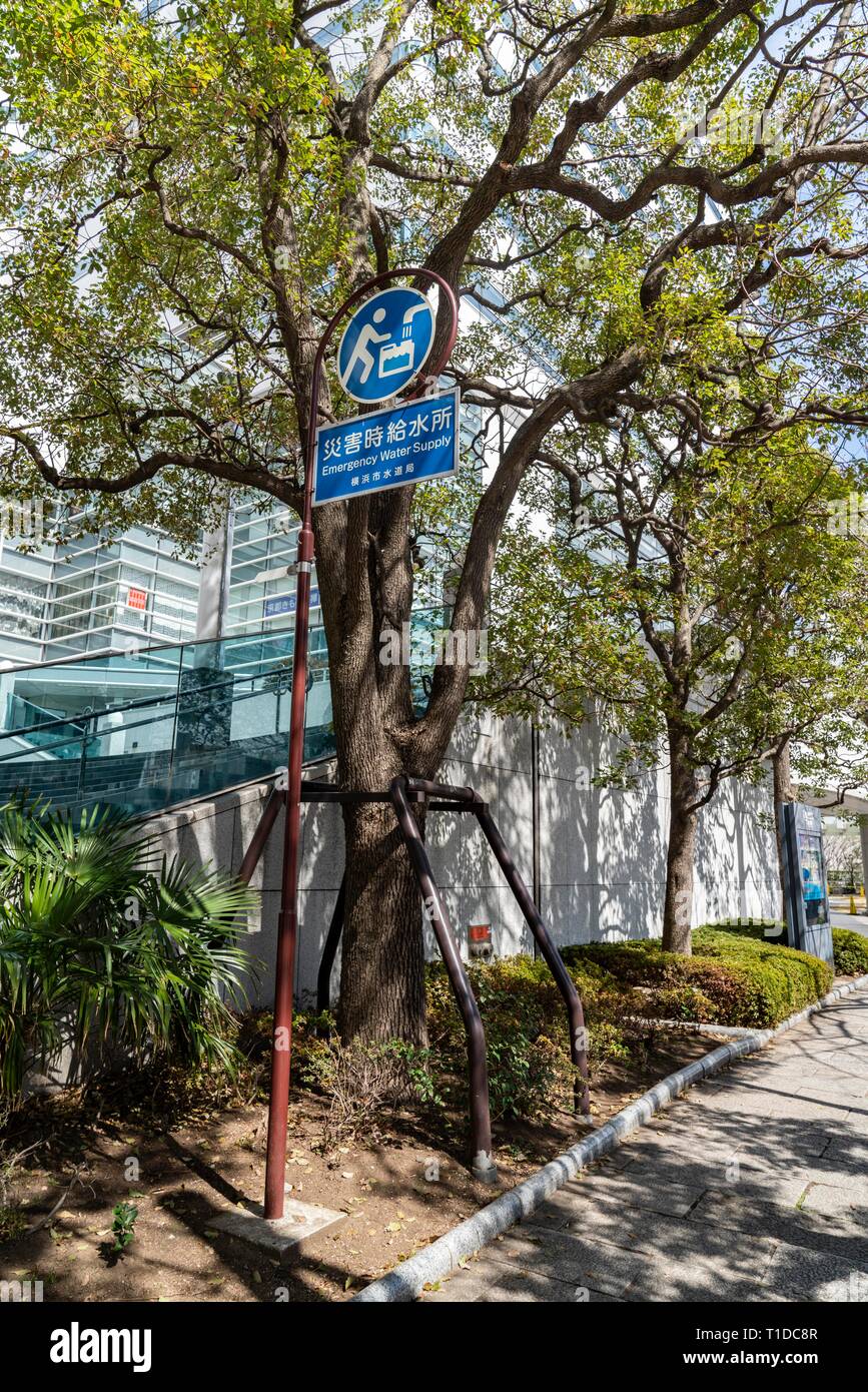 Emergency sign japan hi-res stock photography and images - Alamy