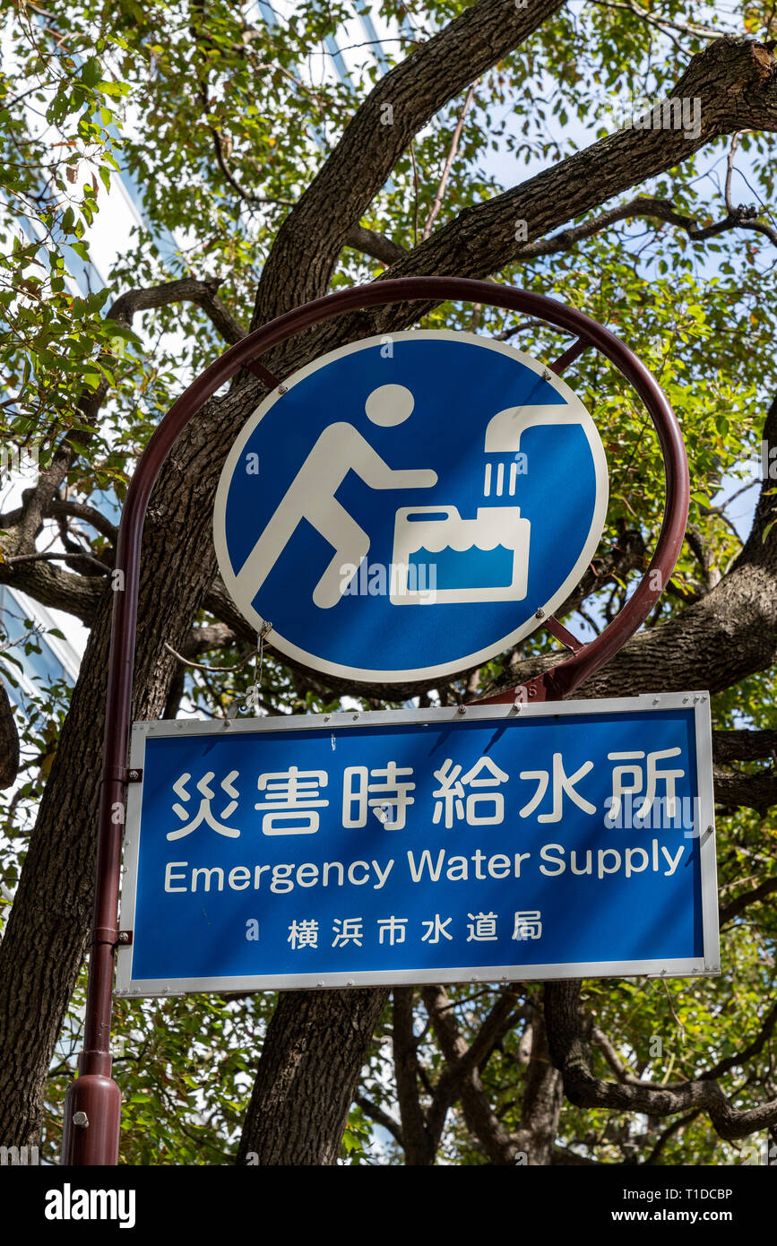 Emergency sign japan hi-res stock photography and images - Alamy