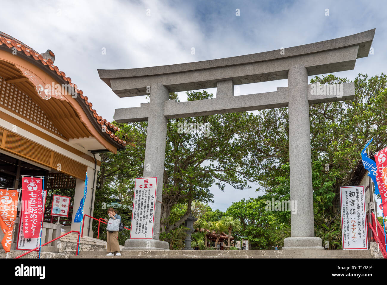 Naminoue gu shrine hi-res stock photography and images - Alamy